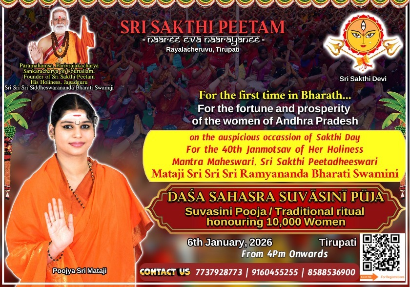 Significance of Suvasini Pooja: A Historic Spiritual Event at Sri ...